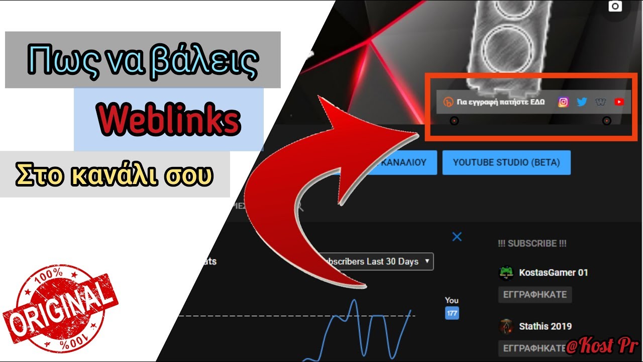 Πως να βάλω weblinks στο κανάλι σου | How to add weblinks on your channel | Kost Pr - YouTube