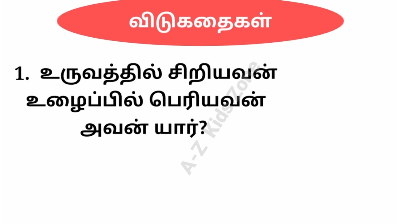 Tamil Riddles//தமிழ் விடுகதைகள்// 10 Interesting riddles @popimakids ...