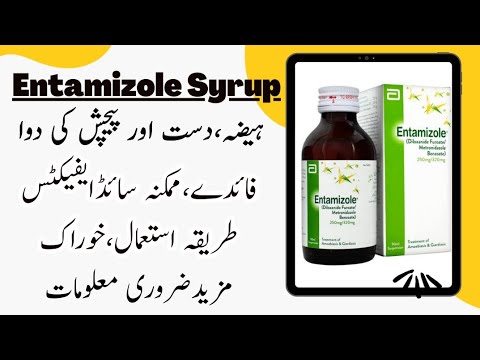 Entamizole Syrup Uses and Side Effects || Entamizole Syrup K Faedy Aur ...
