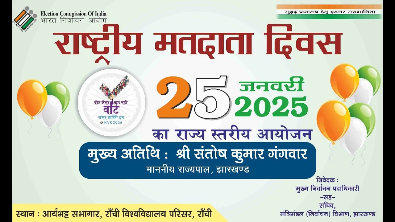 NATIONAL VOTERS DAY 25 JANUARY 2025 - YouTube