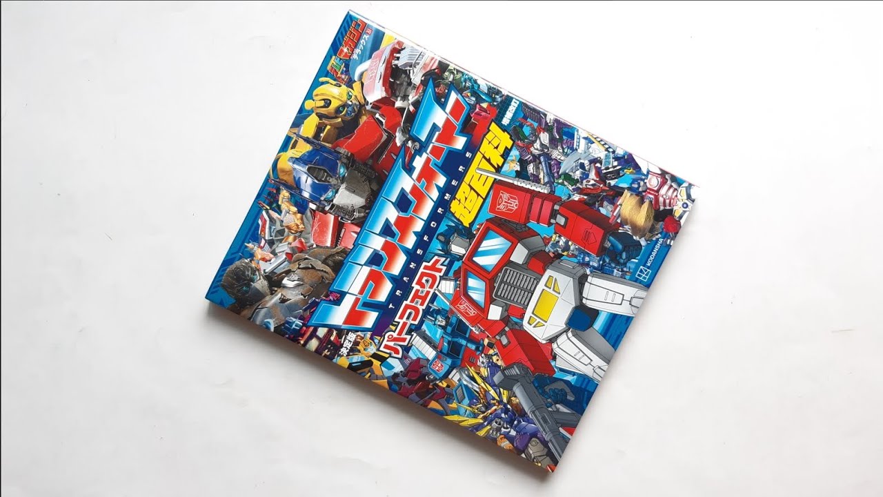 Transformers Perfect Super Encyclopedia Enlarged Revision (TV Magazine ...