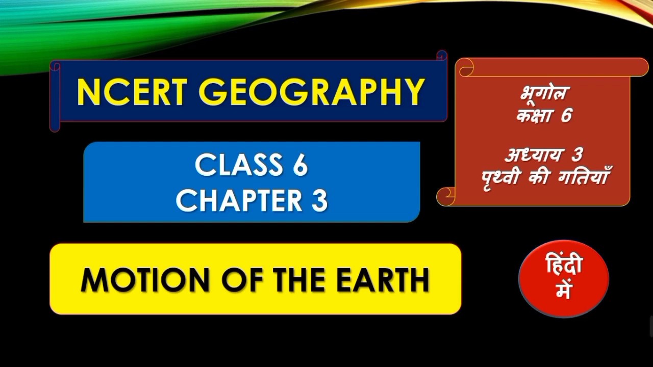 Ncert Class 6 Geography Chapter 3 Motions Of The Earth !! COMPETE EXAM ...