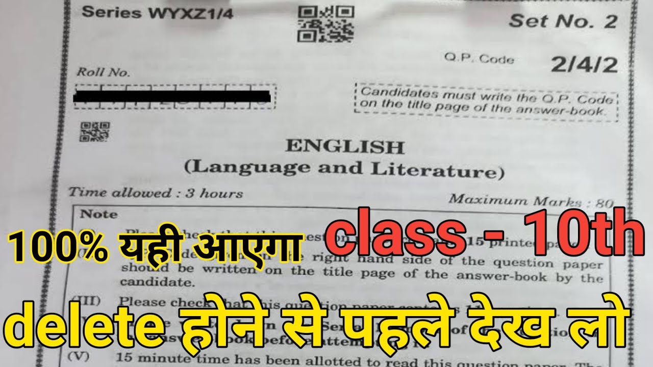 CBSE class 10th english paper 2024 || CBSE class 10th english real ...