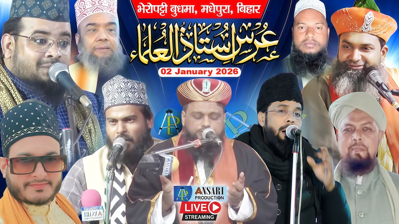 🔴Live- Annual 6th Urs Ustazul Ulama | Allama Shahbuddin Saqafi ...