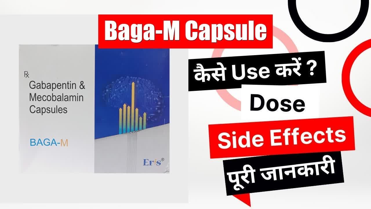 Baga-M Capsule Uses in Hindi | Side Effects | Dose - YouTube