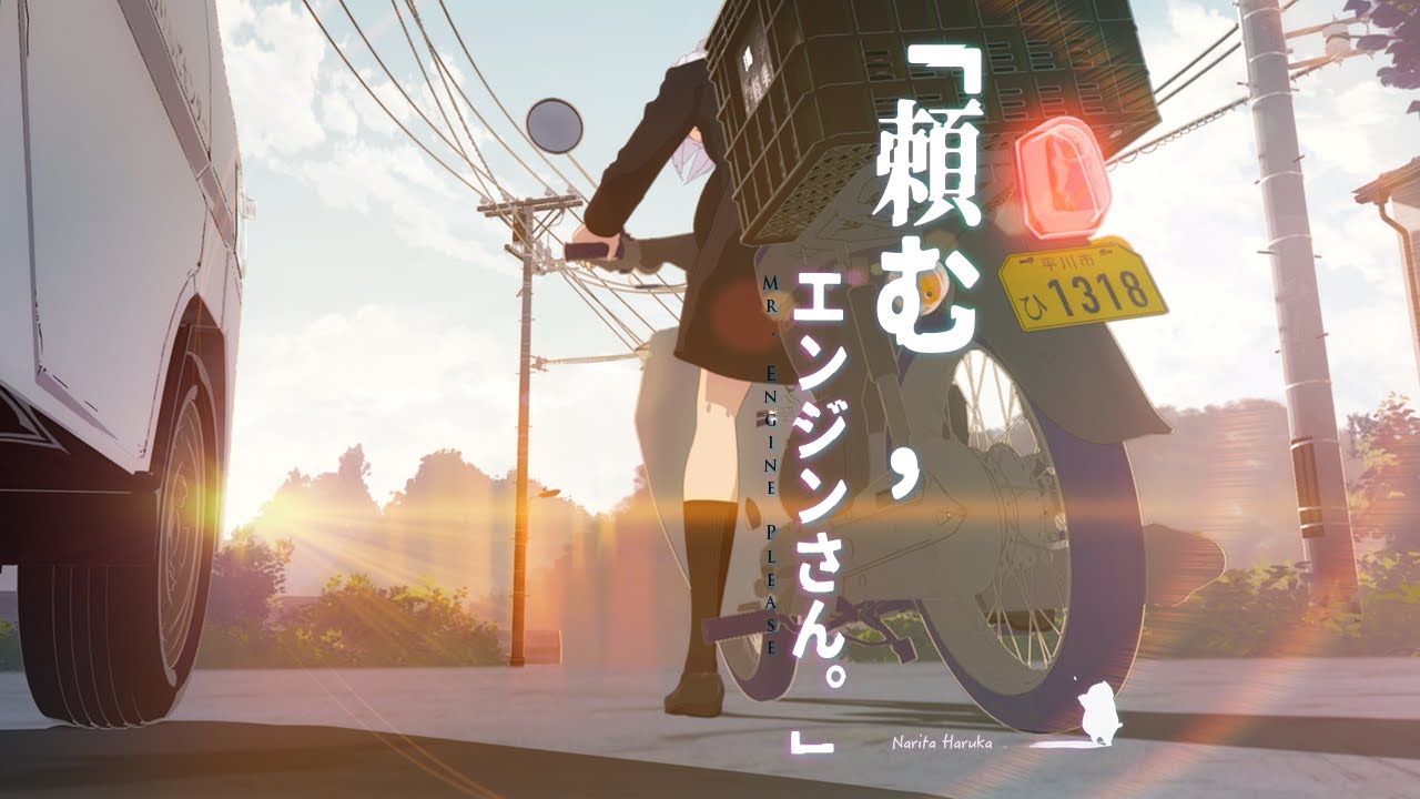 「頼む, エンジンさん。」/ Mr. Engine please - YouTube