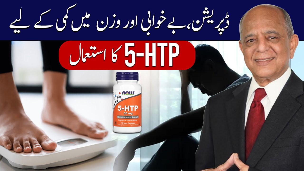 How Can You Regulate Your Mood, Sleep & Appetite with 5-HTP? - YouTube
