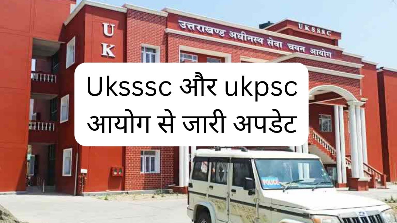 ukpsc new update | ukpsc: PCS interview 2024 | UPSC important ...