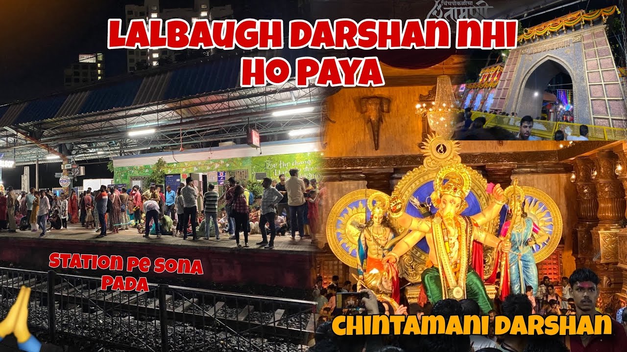Lalbaugh Cha Raja Darshan 2023 Nhi Ho Paya | Station Pe Shona Pada ...