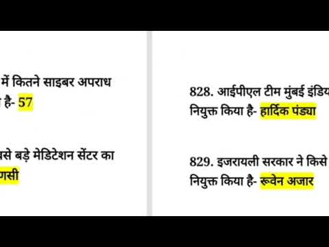 1000 करेंट अफेयर्स (जनवरी से दिसंबर 2023) Marathon classes Part-5 ...