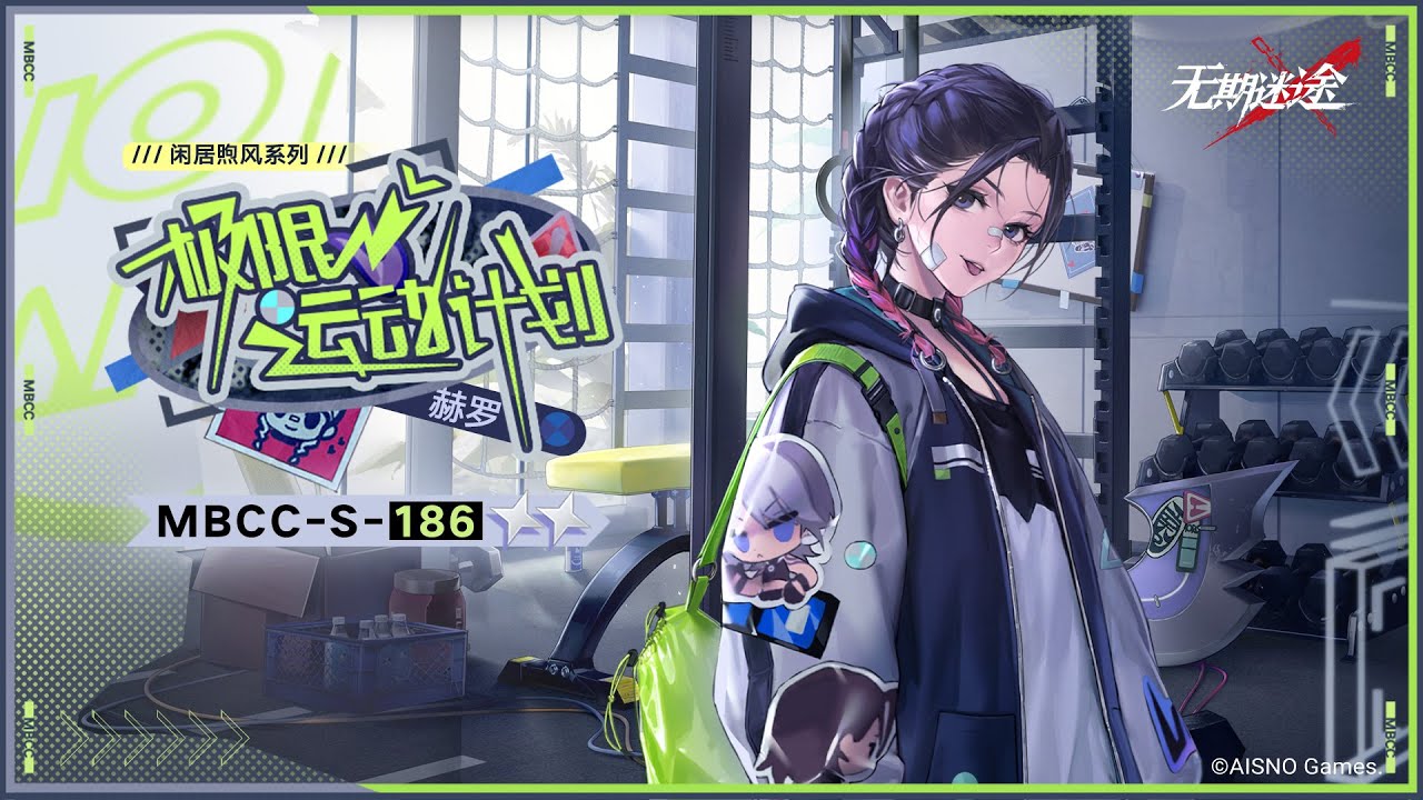 Path To Nowhere CN | Teaser: NEW Costume HORO ★★ - YouTube