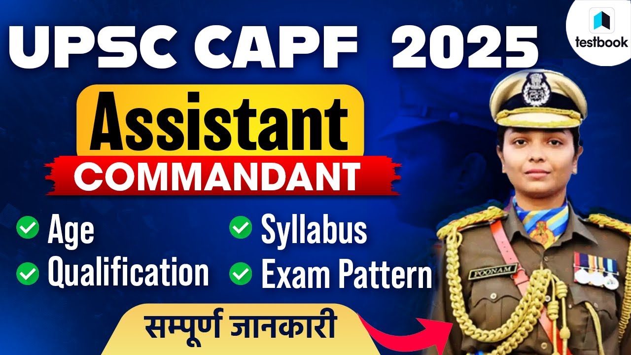 UPSC CAPF Assistant Commandant 2025 | Vacancy, Eligibility, Syllabus ...