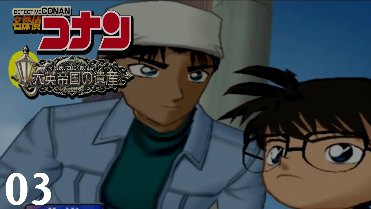 Detective Conan - Legacy of the British Empire 03 (PS2, Adventure ...