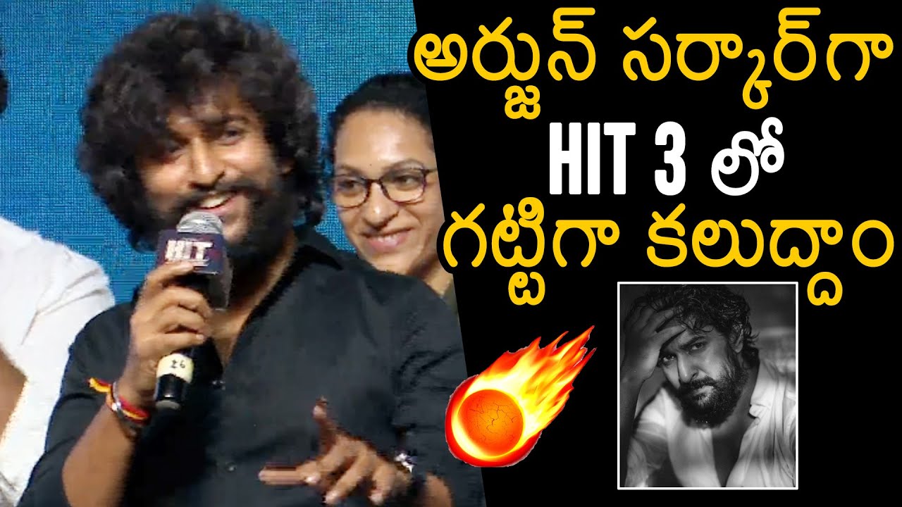 Natural Star Nani Superb Words About Hit 3 Movie At HIT 2 BLOODY ...
