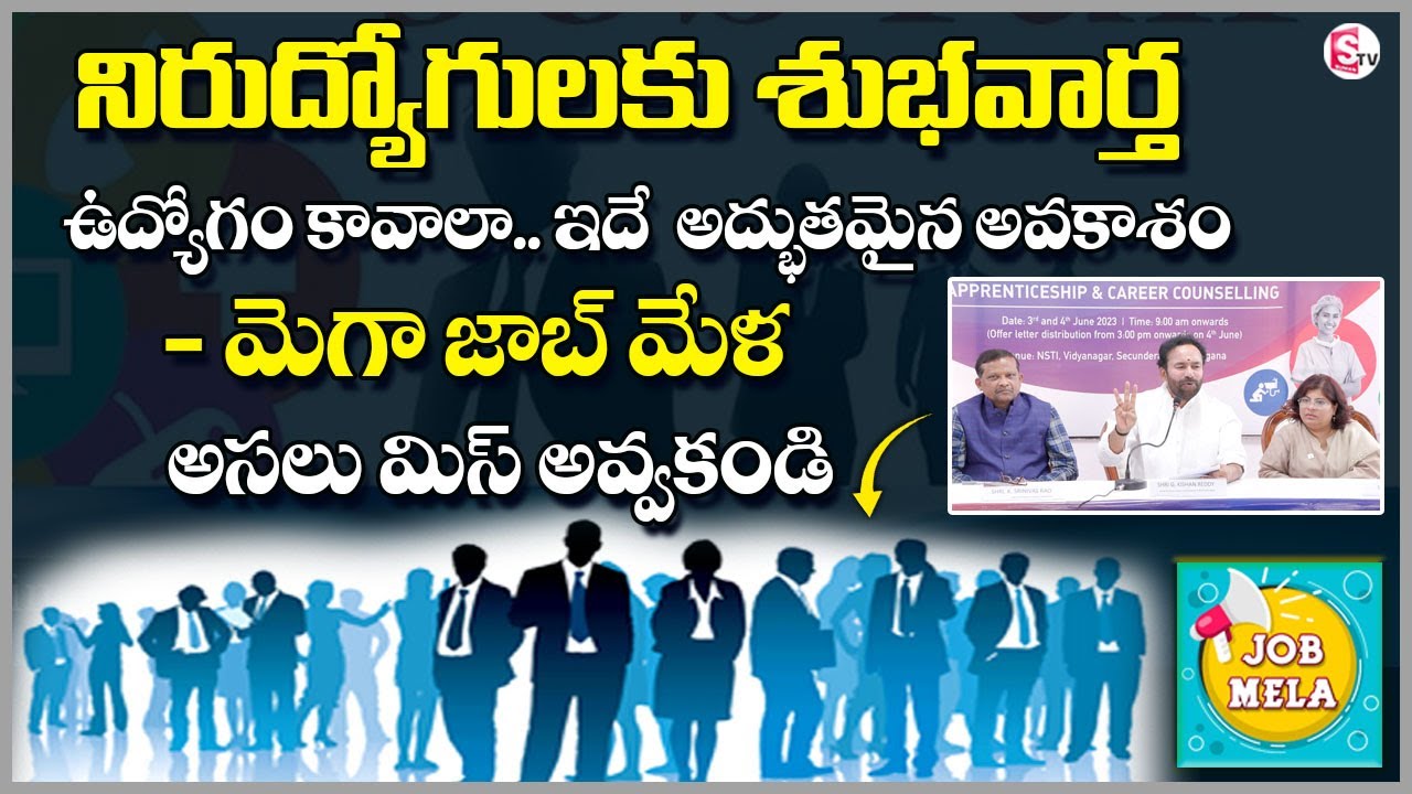MEGA JOB FAIR | Hyderabad Job Mela | Latest Hyderabad Jobs 2023 ...