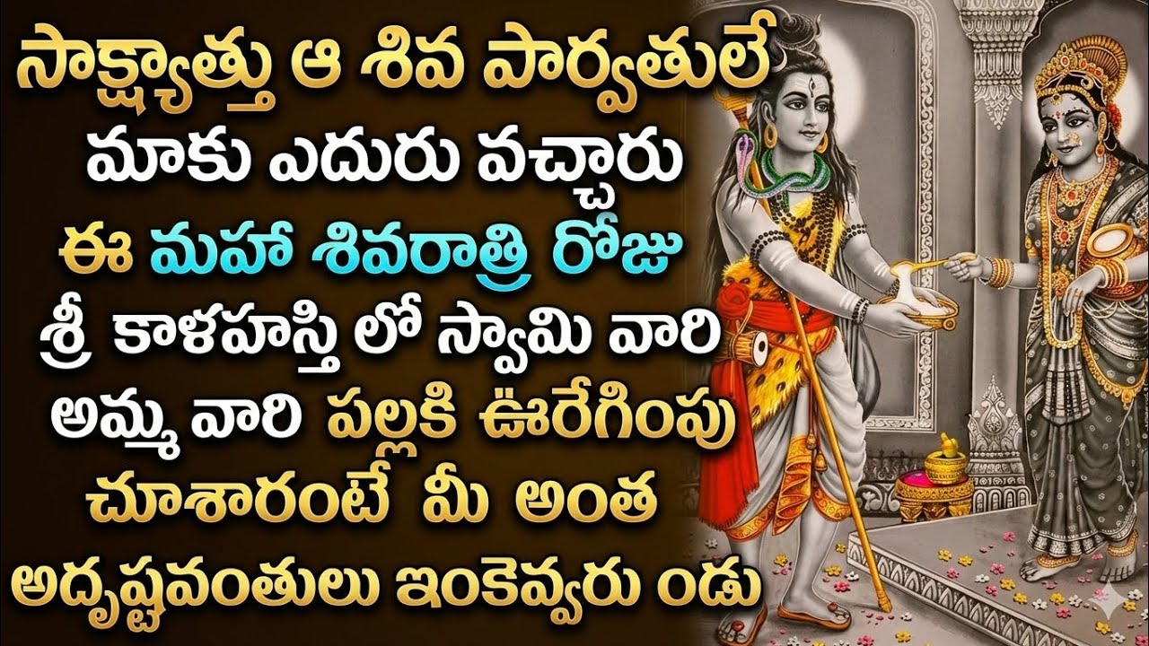 Sri Kalahasti History!Sri Kalahasti Temple Full Tour Video In Telugu ...