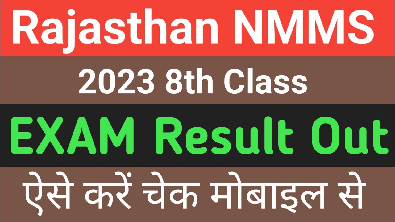 Rajasthan Nmms Result 2023 8th Class || Nmms Result Kaise Dekhe 2023 ...