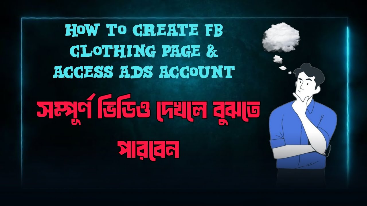 HOW TO CREATE FB CLOTHING PAGE & ACCESS ADS ACCOUNT. - YouTube