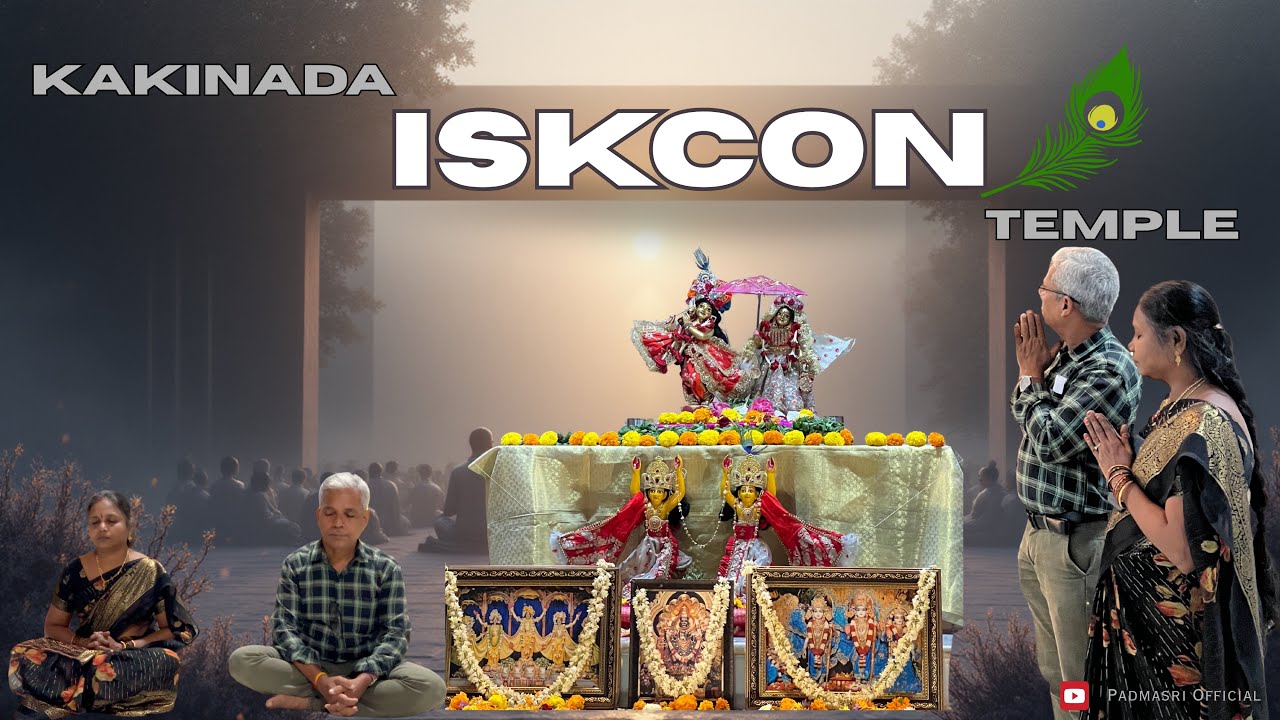 కాకినాడ ISKCON చూద్దాం రండి 🙏 చూడకపోతే మిస్ అవుతారు! | Let’s Visit ...