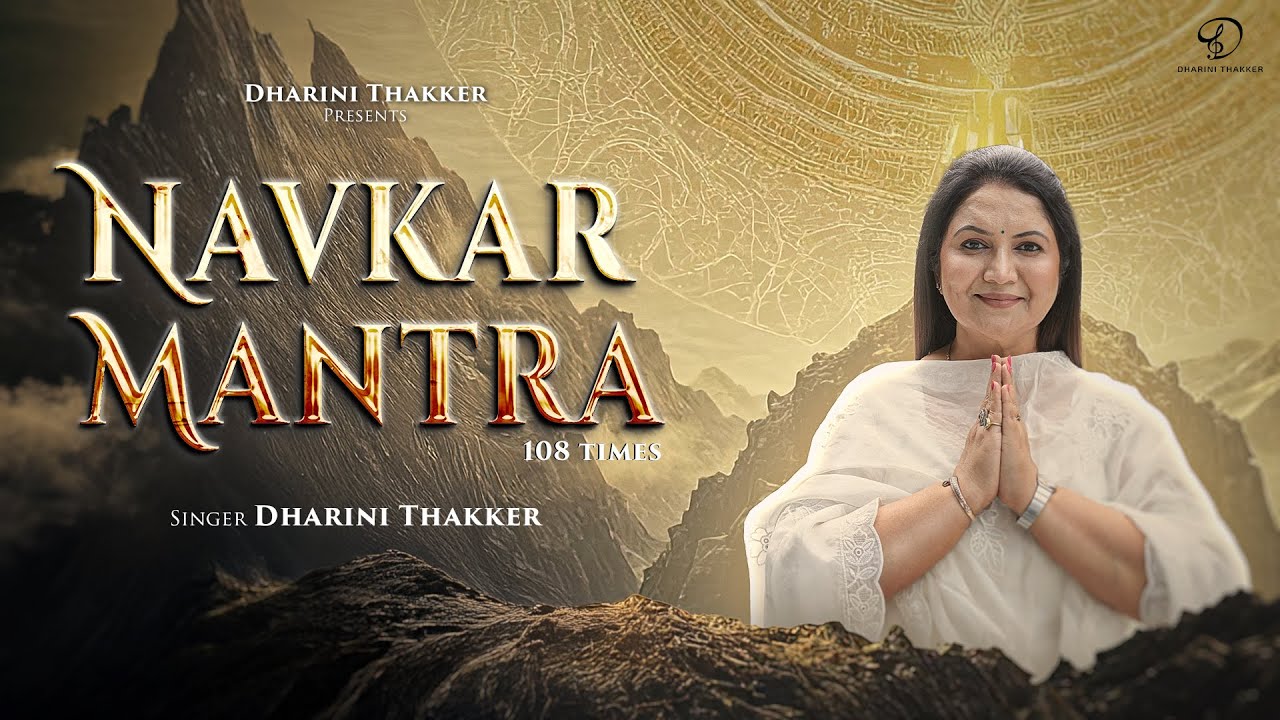 108 Navkar Mantra (Namokar mantra) | नवकार मंत्र | Dharini Thakker - YouTube