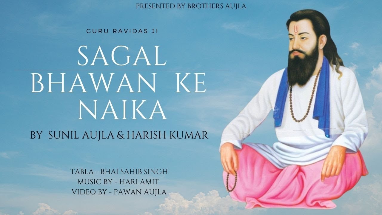 Sagal Bhawan Ke Naika Singer Sunil Aujla & Harish Kumar Latest Shadad ...