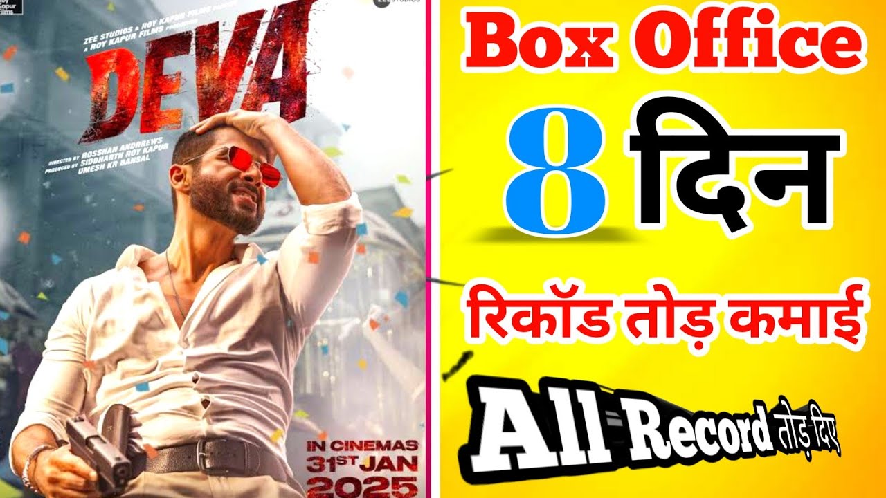 Deva Box Office Collection Day 8 | Deva Box Office Collection Worldwide | Deva - YouTube