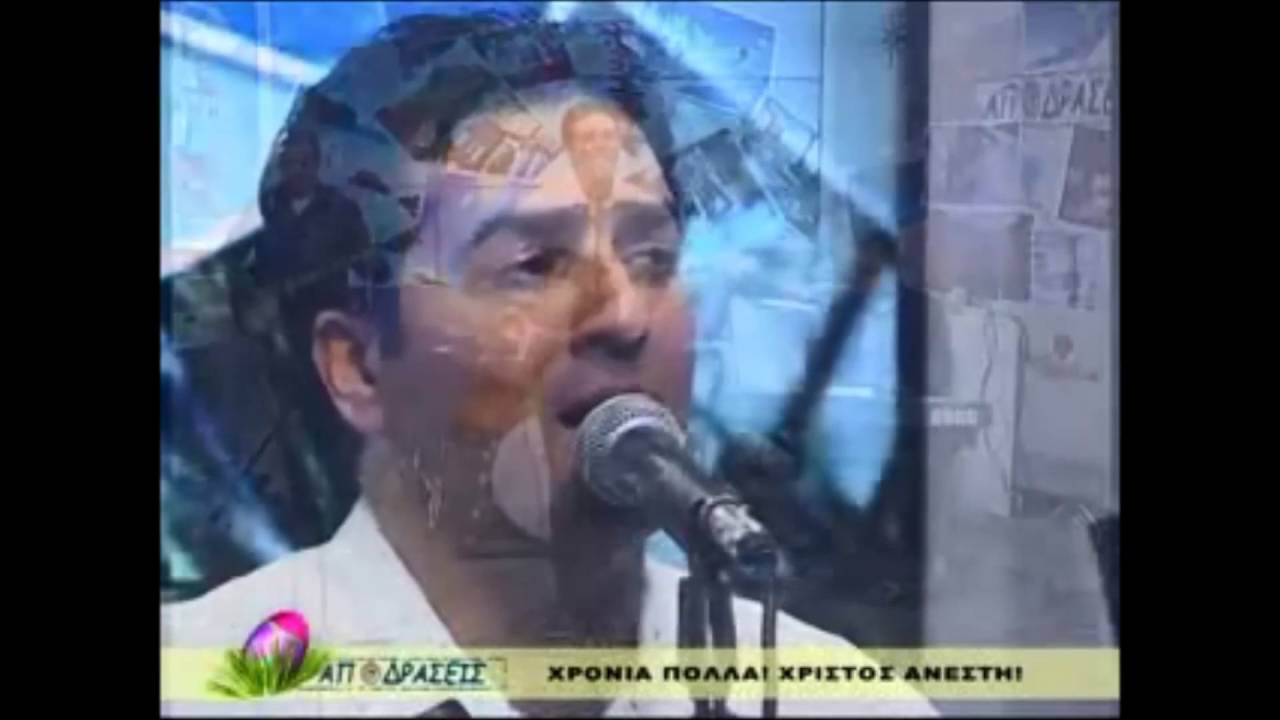 ΧΡΗΣΤΟΣ ΑΔΑΜΟΠΟΥΛΟΣ ΔΩΣΕ ΜΟΥ ΛΙΓΑΚΙ ΟΥΡΑΝΟ- ΠΡΩΤΗ ΦΟΡΑ - YouTube