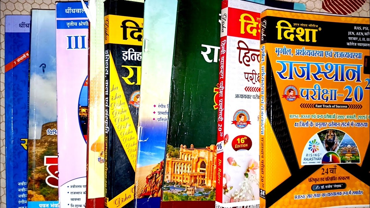 Reet mains exam ke liye best book 2025/26 | Full Books Review | 3rd ...
