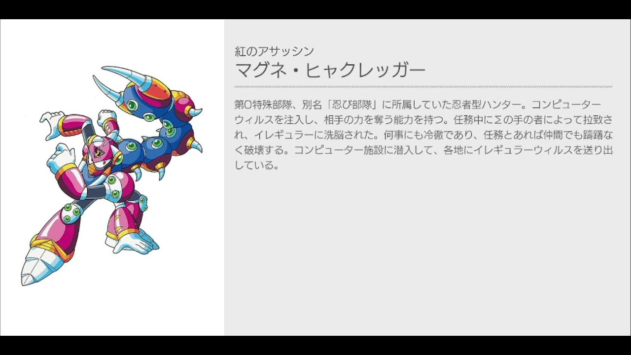 【年内100】ロックマンX2 実況プレイ #6 VS MAGNE HYAKULEGGER - YouTube
