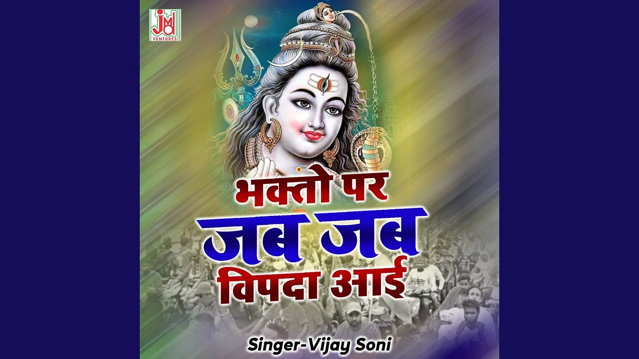 Bal Samay Ravi Bhaksh Lio - YouTube