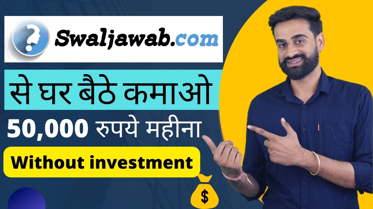 Earn 50 000 Per Month Online From Swaljawab Make Money Online Earn 50 000 Per Month Online From Swaljawab Make Money Online