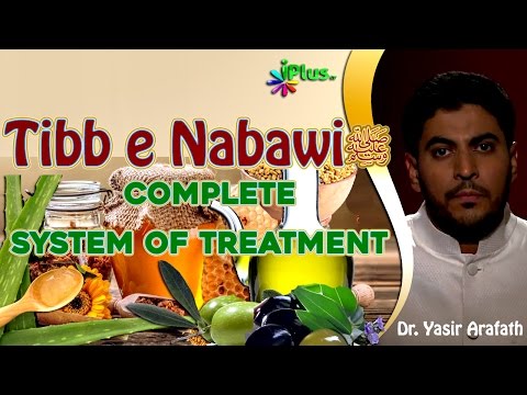 Tibb e Nabawi Complete System Of Treatment - Dr Yasir Arafath - iPlus TV