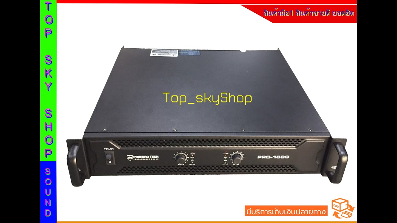 PRO EUROTECH รุ่น :PRO-1800 - YouTube