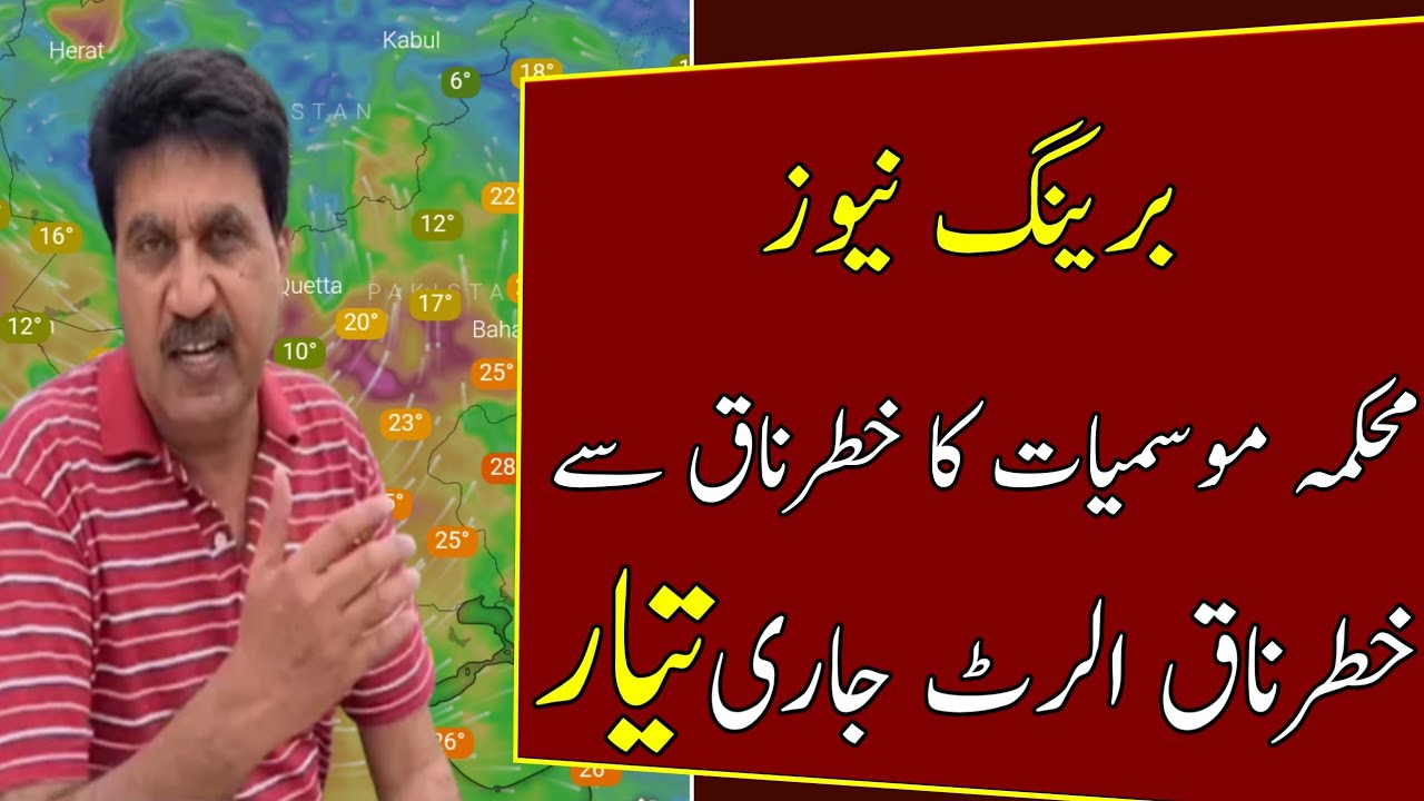 Weather Update Today Tropical Cyclone Expected To Hit Pakistan Karachi ...