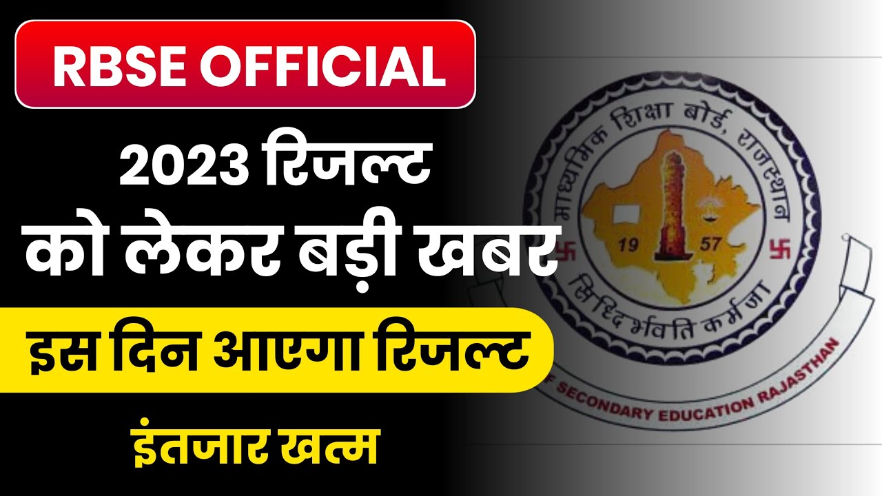 rbse result 2023, rbse 10th result 2023, rbse 12th result 2023 ...