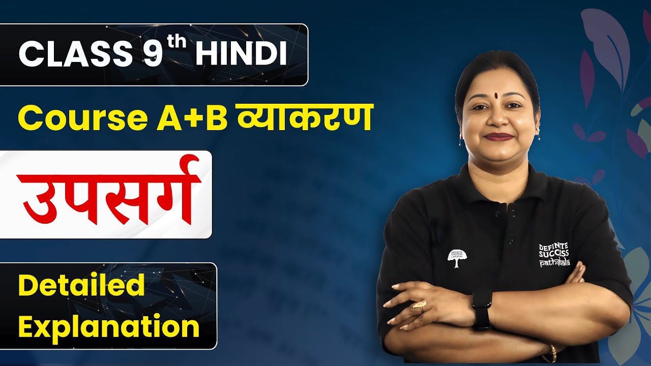 Upsarg Detailed Explanation Class 9 Hindi Course A B व्याकरण Cbse