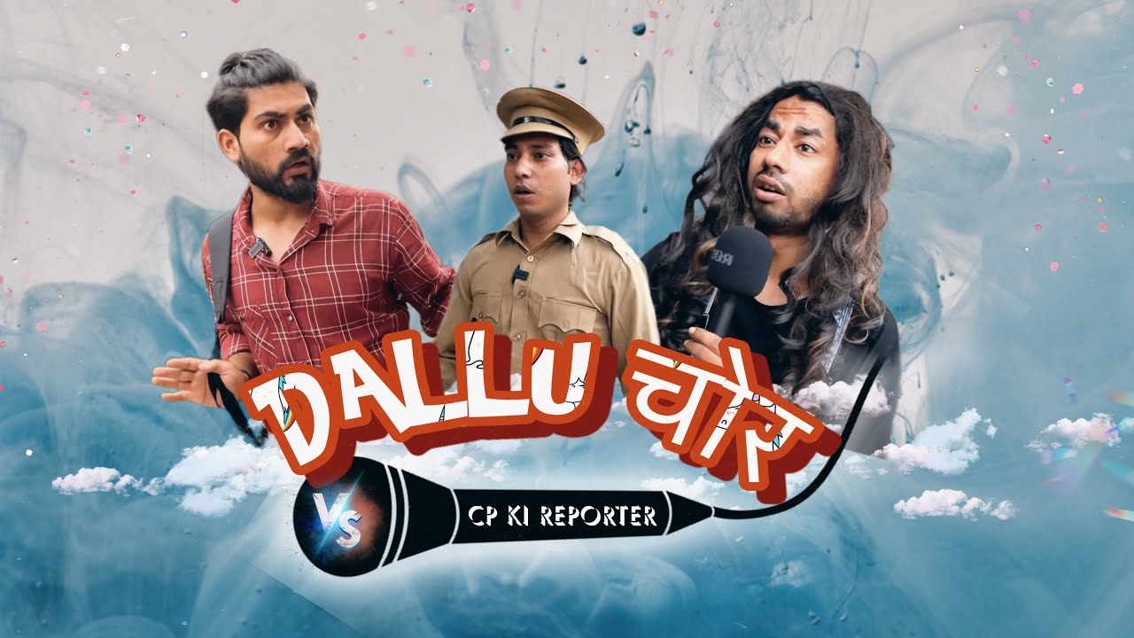 Dallu Chor vs CP ki Reporter || official video - YouTube