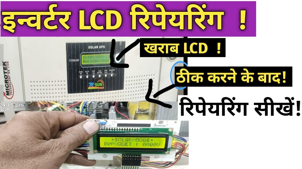 Lcd contrast कैसे set करें |#microtek #inverter #lcd#brightness - YouTube