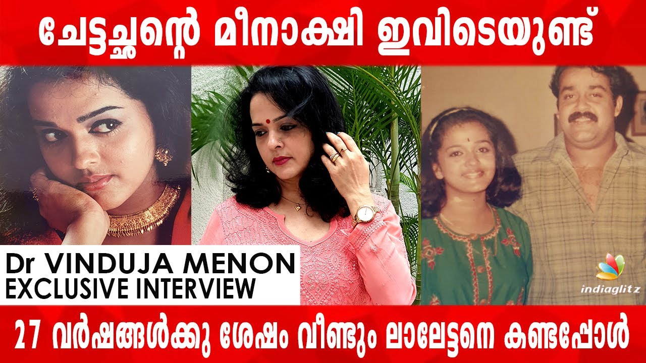 പവിത്രത്തിലെ മീനാക്ഷിയെ അന്നും ഇന്നും ഇഷ്ടപെടുന്നതിൽ ഒത്തിരി സന്തോഷം l ...