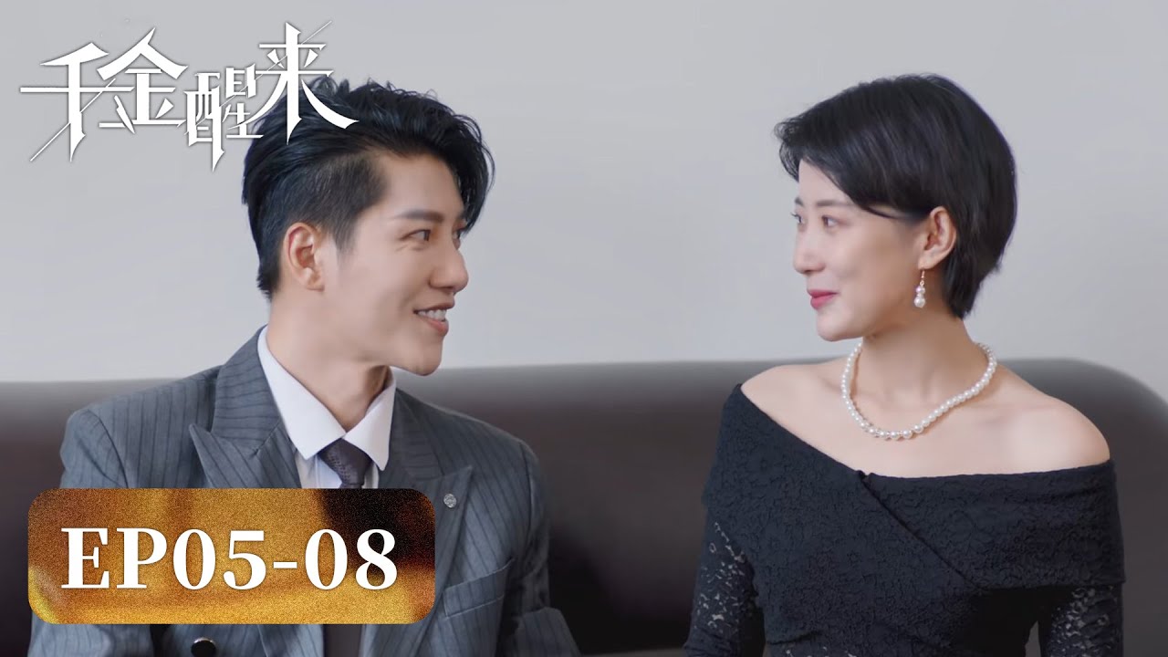 EP05-08 | Reborn lady and rich man team up for a magnificent revenge ...