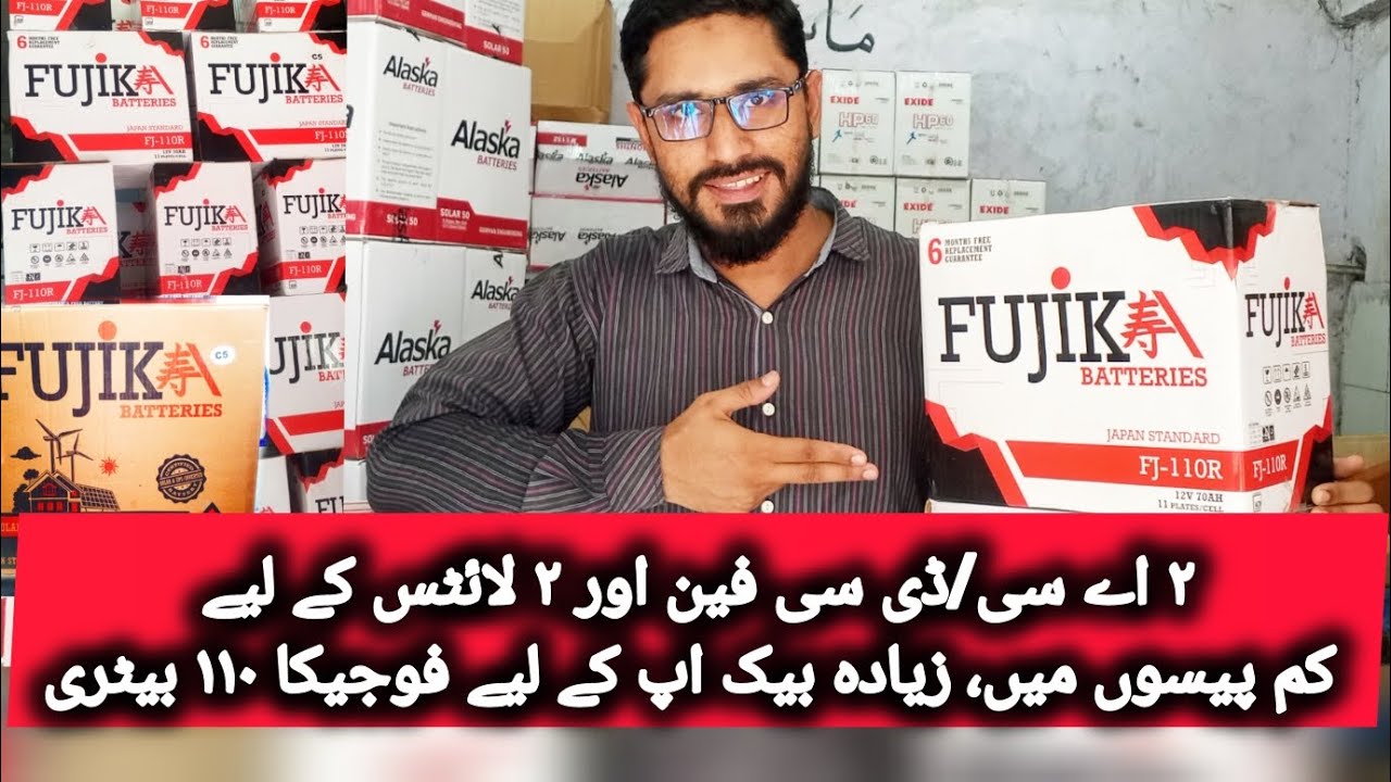 Fujika Battery New Stock Japan standard Technology Kam price me ziyda ...