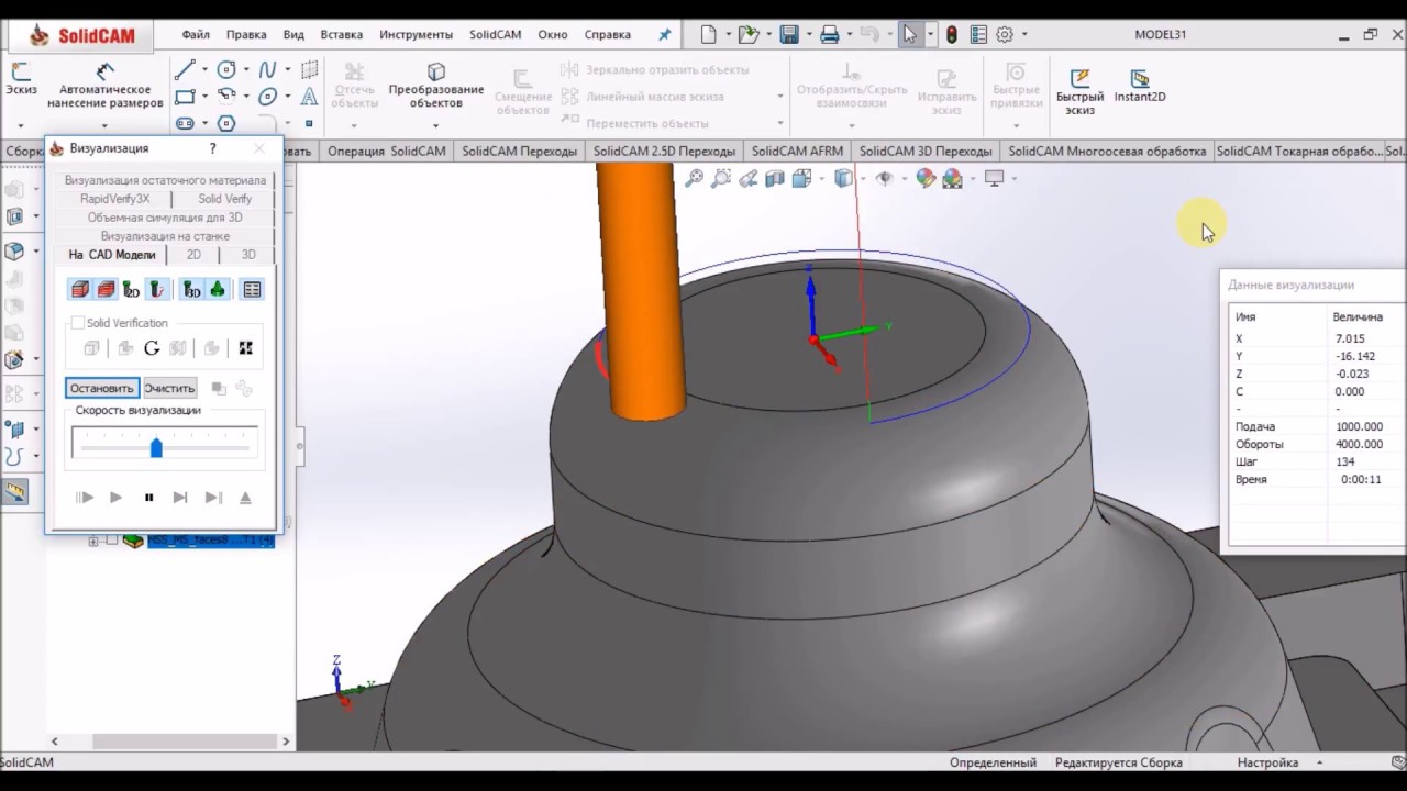 Обучение модуль HSS стратегия "Между двумя поверхностями". Training ...