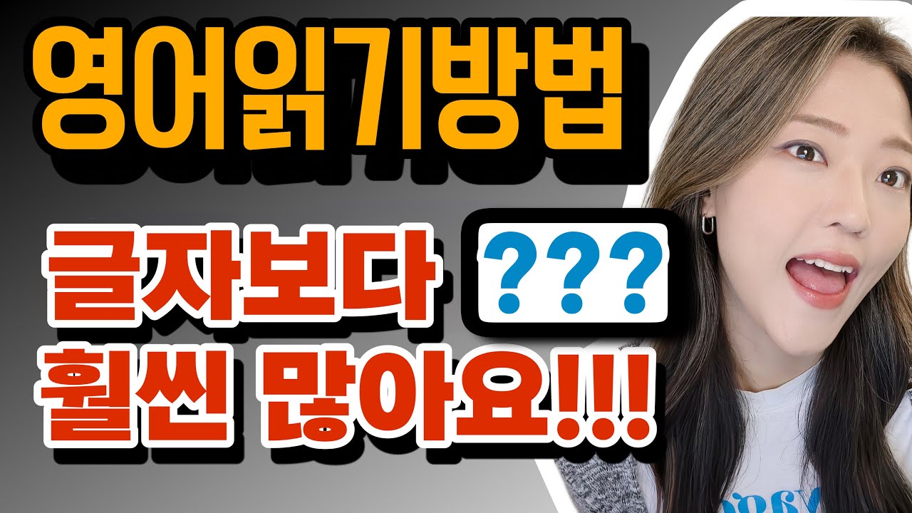 파닉스 발음기호 영어읽는방법 영어발음 알파벳발음 자음편 영어자음 영어모음 영어소리 초등필수영어 기초영어 엄마표영어 홈스쿨영어