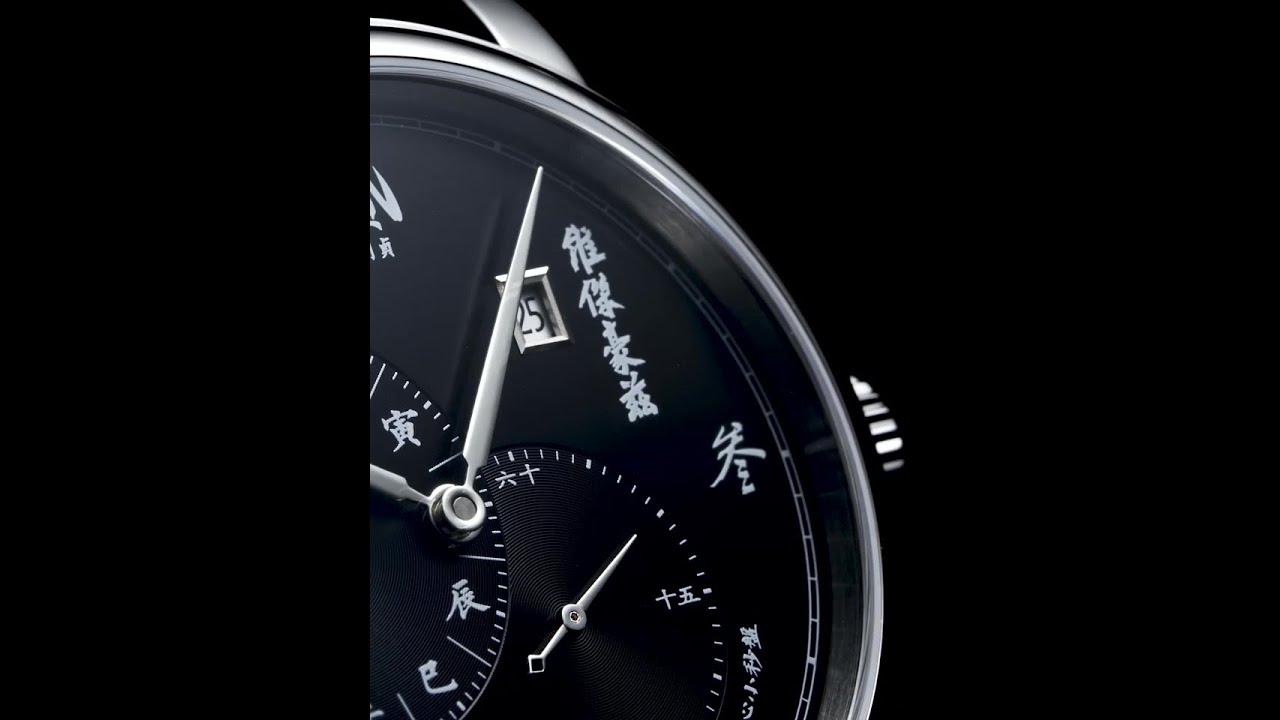 Vager Hauers watch: Yuan Heng Li Zhen. Ref. T841024 - YouTube