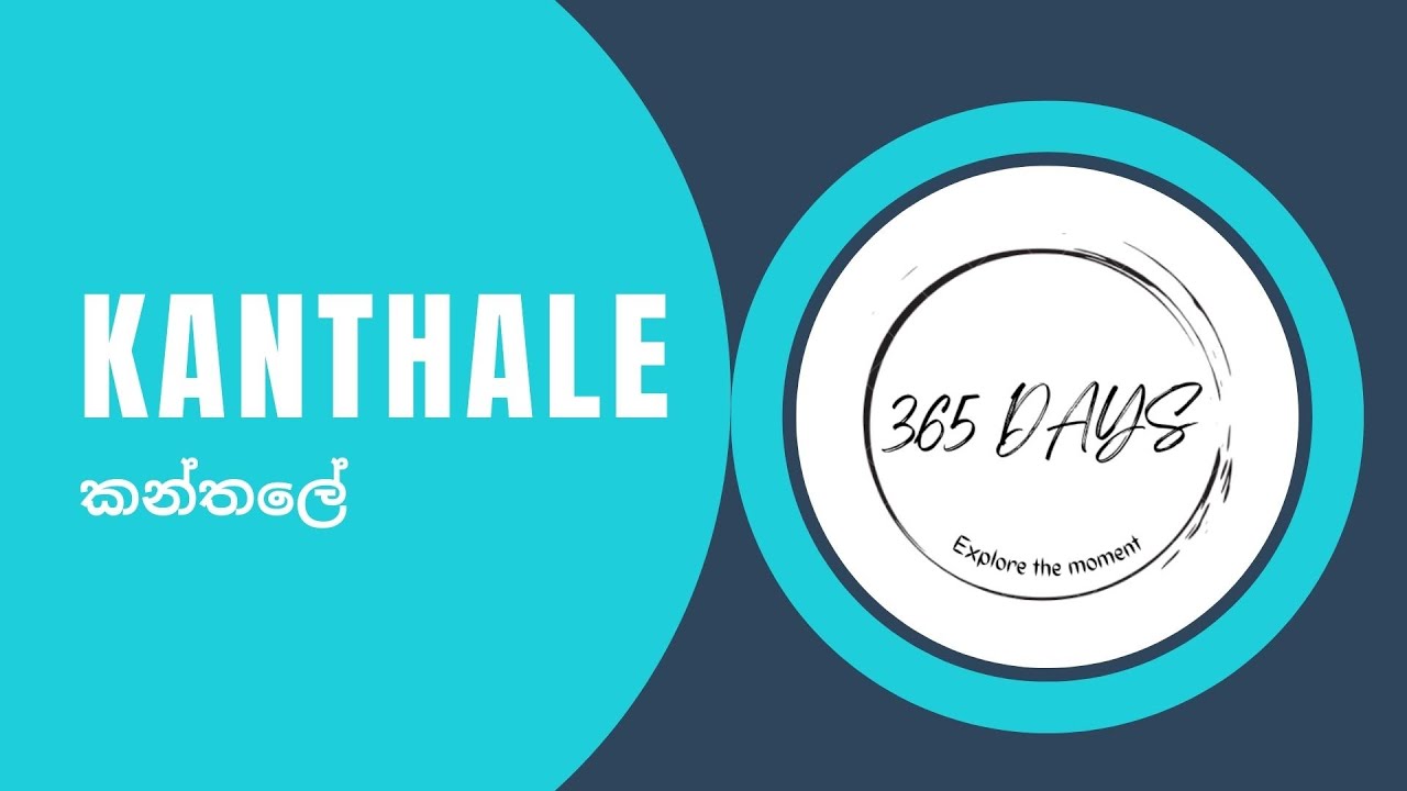 නගරෙන් මිදිලා ගමට යමු | Trincomalee | Kanthale | Galmatiyawa | EP 04 ...