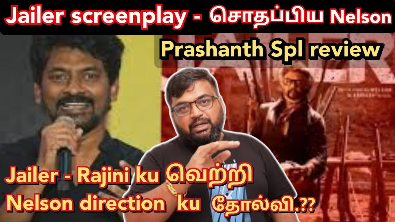 Jailer - Nelson ku தோல்வி படமா.? Prashanth Special review. | Twitter time pass space | Karthik ...
