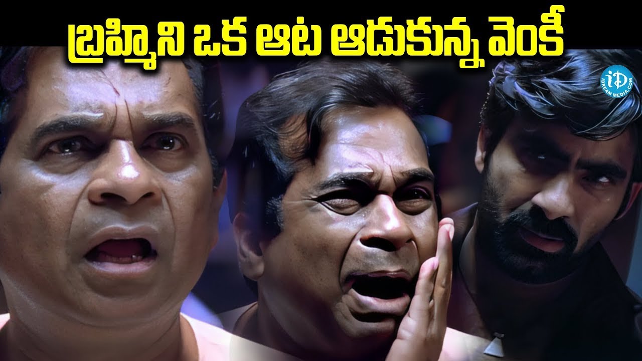Venky Movie Train Comedy Scenes | Venky Movie Comedy Scenes | Ravi Teja ...