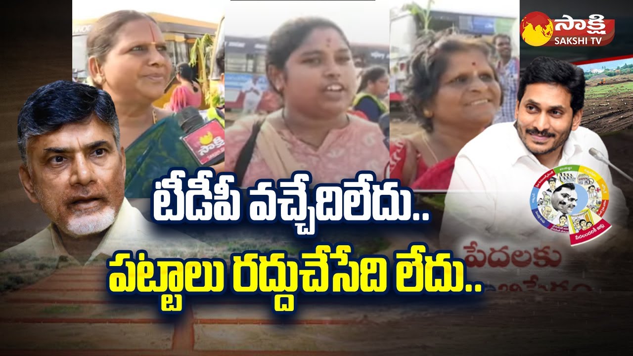 House Patta Holders About Chandrababu and Yellow Media Propaganda ...