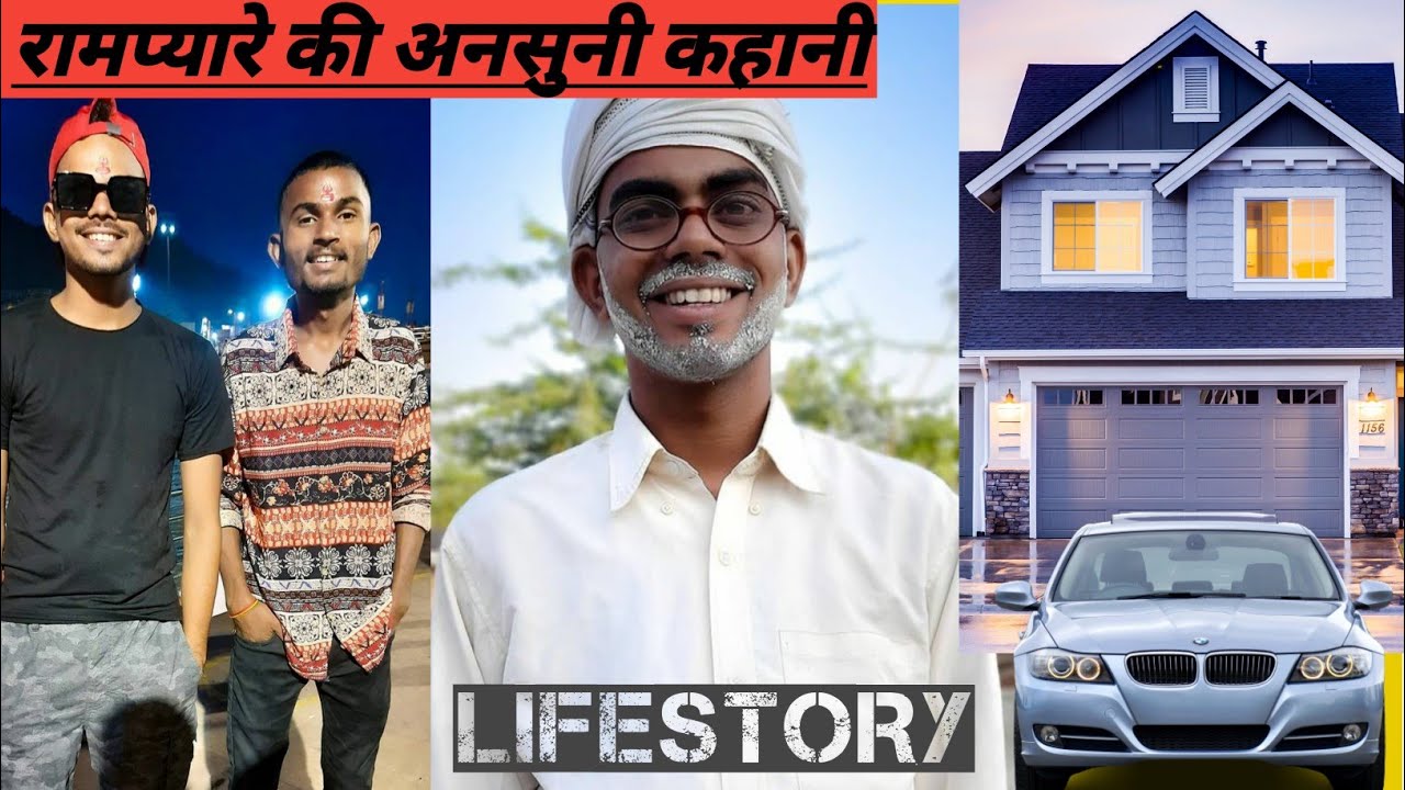 Ram pyare lifestyle ।।Shivam Kohli life story ।। income girlfriend gaon ...