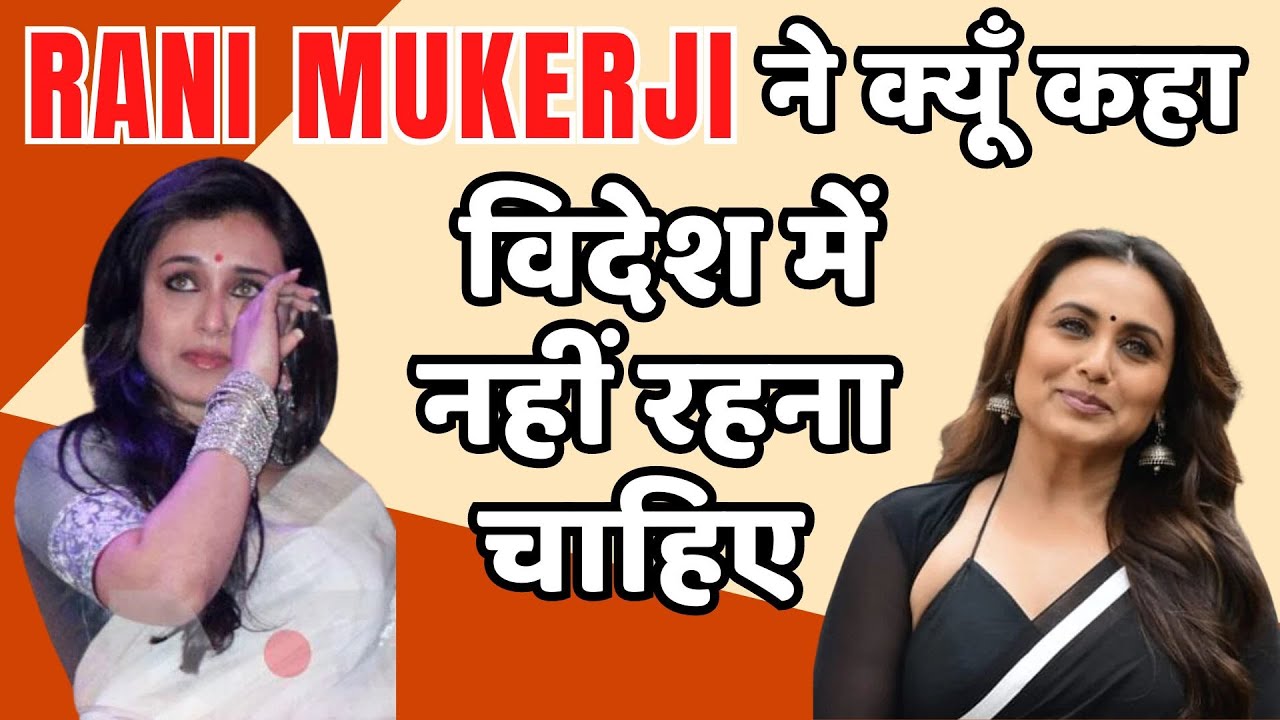 Rani Mukerji on Mrs. Chatterjee VS Norway; the movie unveiled a lesser ...